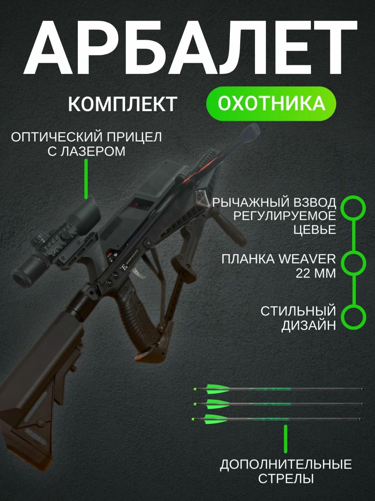 Арбалет многозарядный Ek Cobra System RX ADDER CR-097AD-R