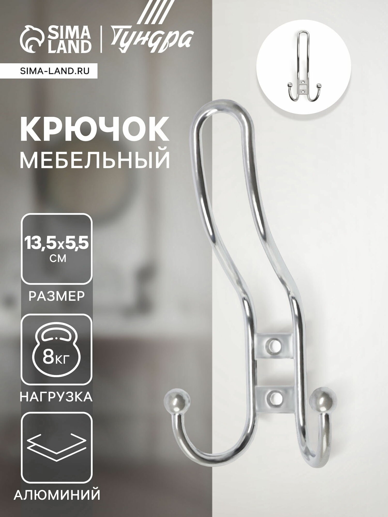 Крючок мебельный TKT002 LIGHT, трехрожковый, хром, размер упаковки: 9 x 4 x 19 см.