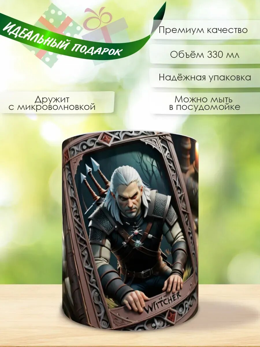 Брелок №3 и Кружка Witcher (англ.)