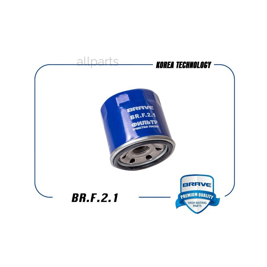 BRAVE BR. F.2.1 Фильтр масляный Daewoo Matiz BRAVE BR. F.2.1