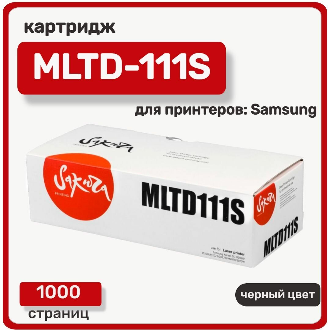 Картридж Sakura MLTD-111S для Samsung Xpress , черный