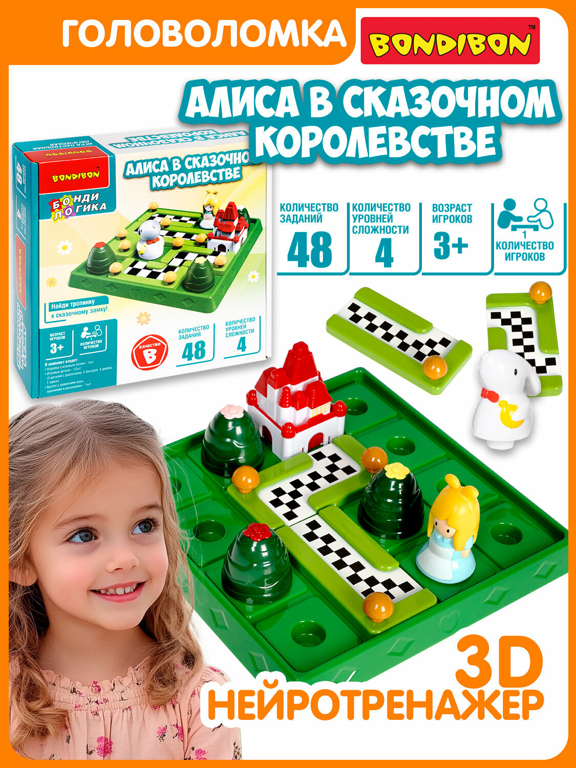 Настольная игра головоломка лабиринт алиса В сказочном королевстве развивающая игрушка пазл с 3D фигурками для мальчиков и девочек от 3 лет