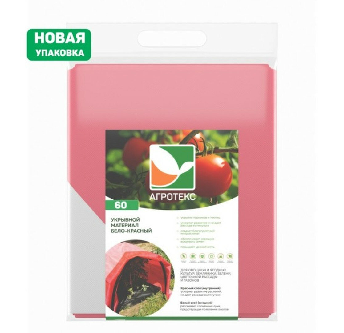 Материал укрывной Агротекс Профф 60- 3200 (5м)- бело-красный мини (рул) (св 0,8м) + колышки цветочки