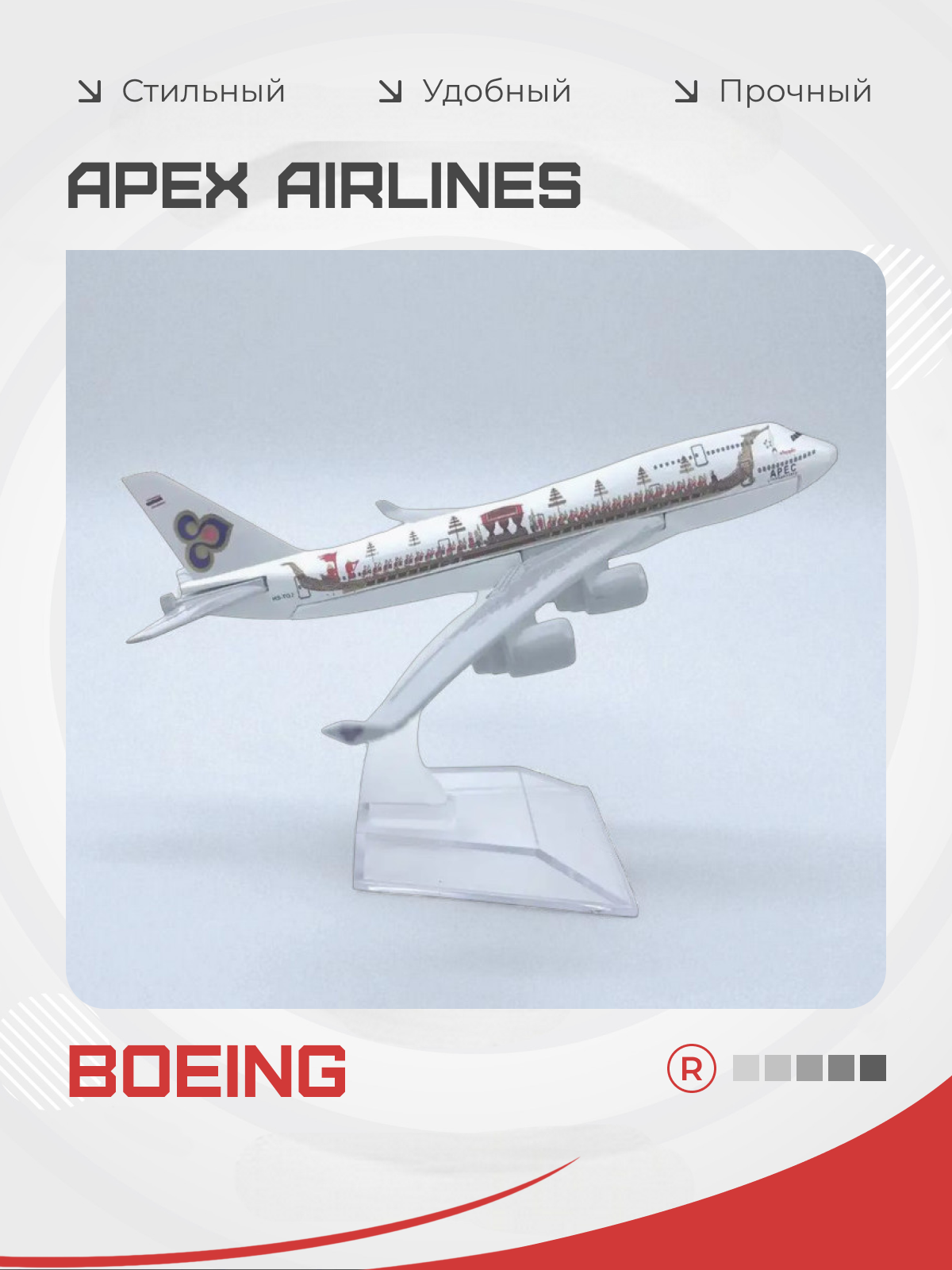 Коллекционная металлическая модель самолета Boeing APEX Airlines