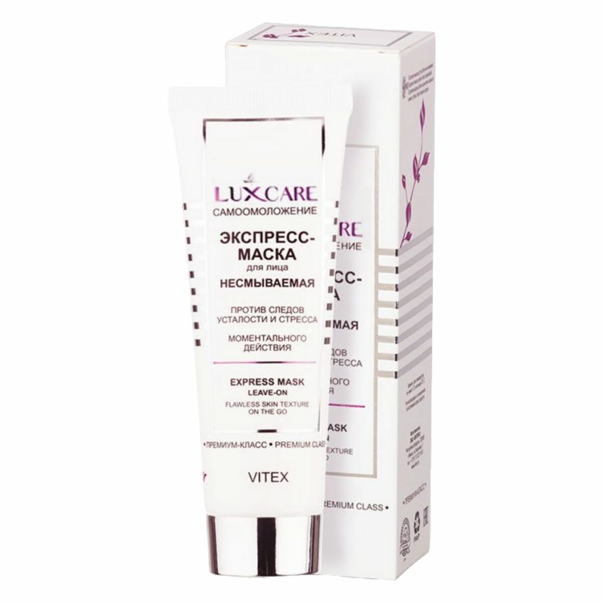 Витэкс Маска для лица LUXCARE Экспресс несмываемая 3-х минутная, 75 мл