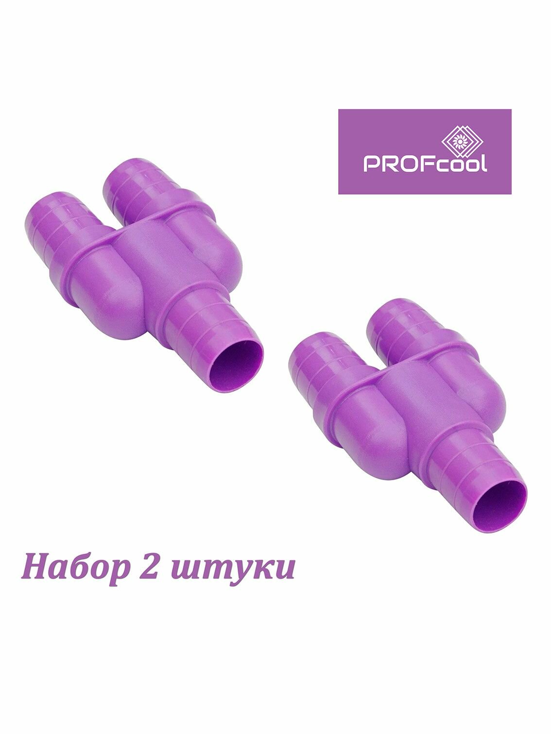 Тройник дренажный PROFcool Y 16/16/16 ПВХ, Y-образный, набор 2шт