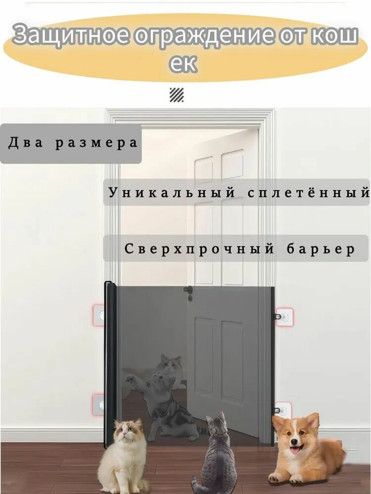 Ограждение для животных