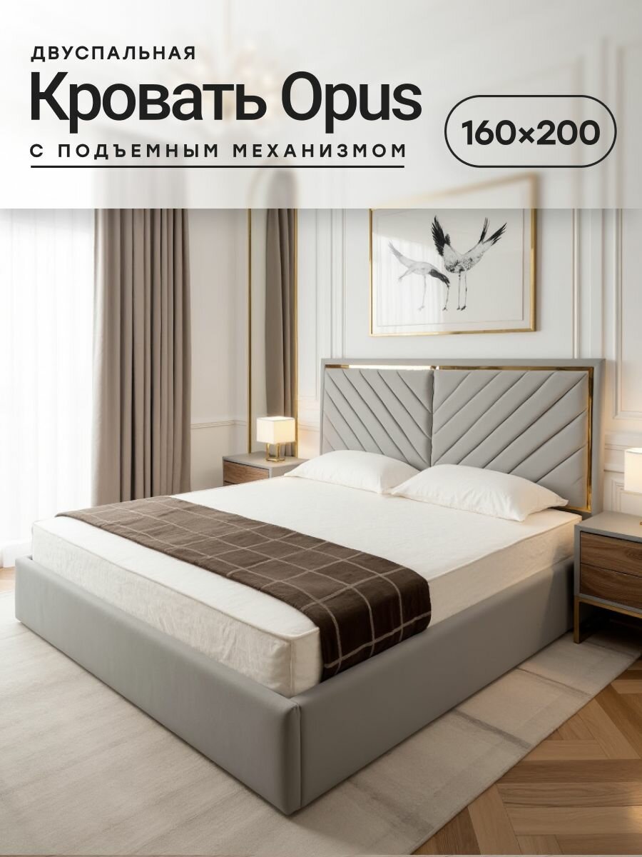 Двуспальная кровать 160х200 с подъемным механизмом, "Opus" с мягким изголовьем, без ножек, ортопедическое основание, с ящиком для белья. Велюр Vita 11 Серый