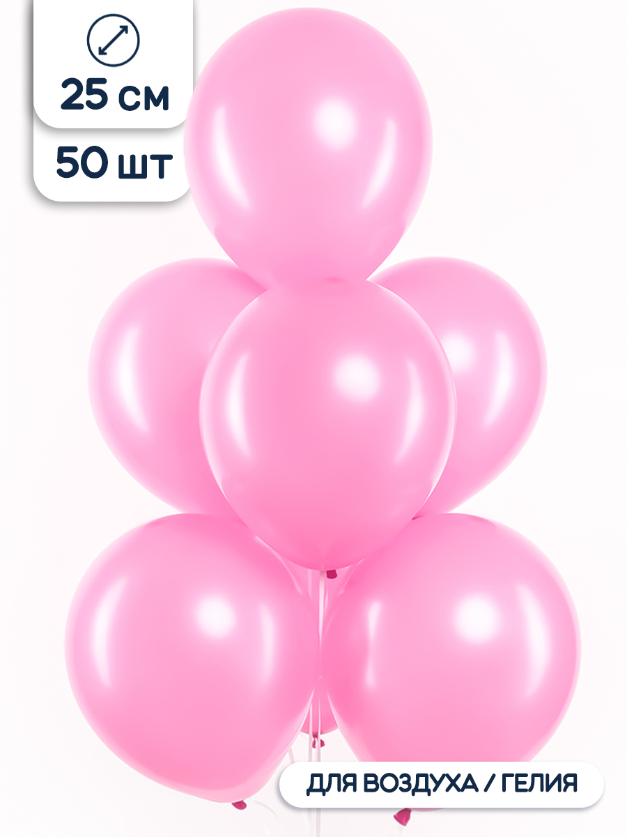 Воздушные шары Riota, латекс, глянцевые, розовые, 25см, 50шт