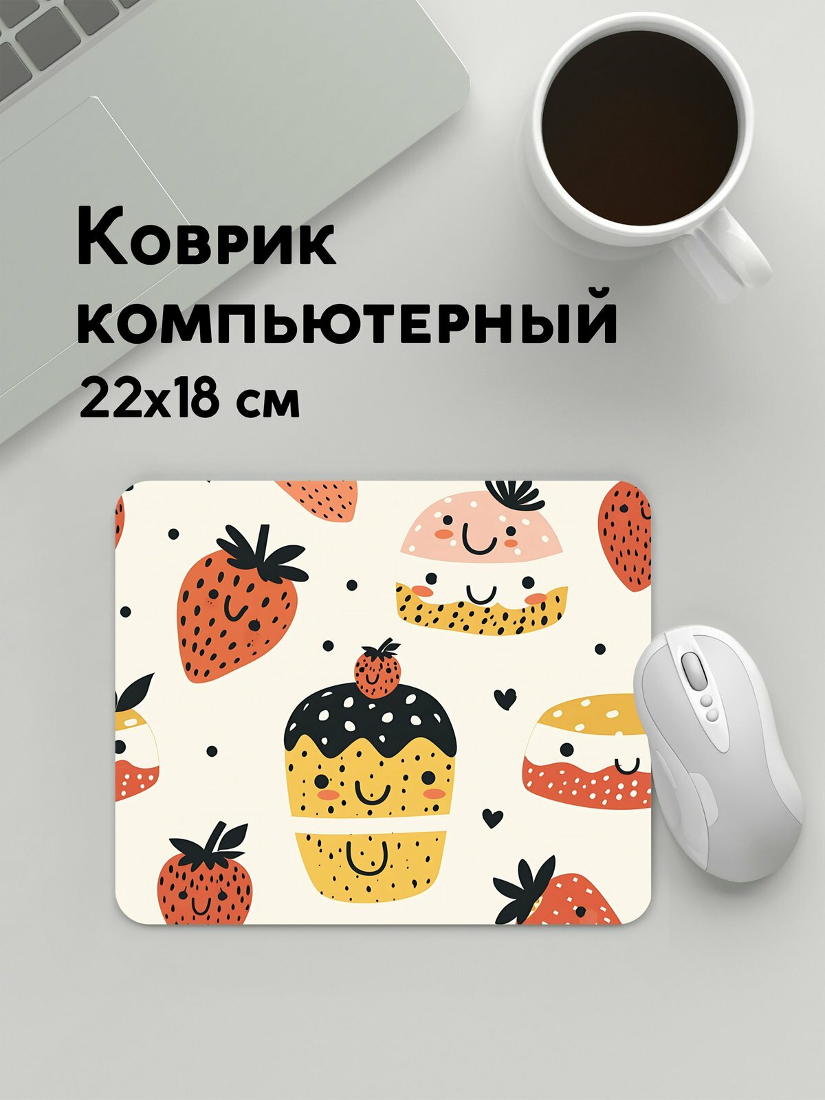 Коврик для мышки прямоугольный, 22х18см / Сладости