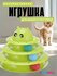 Игрушка для животных "Трек-башня", для кошек, пластик, разборная, белая/зеленая