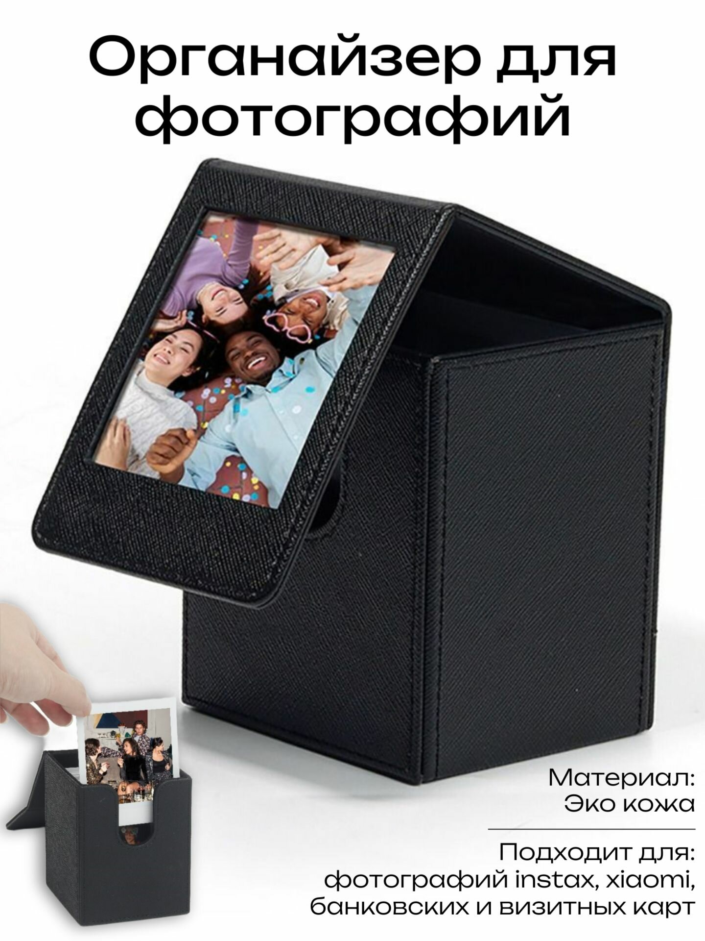 Фотоальбом для хранения фотографий instax mini и xiaomi