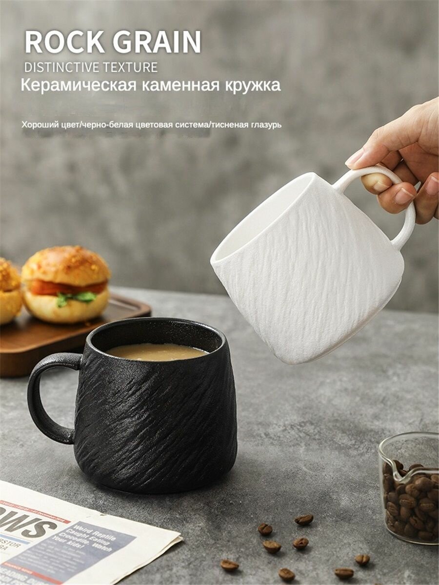 Черная керамическая кружка с текстурой камня, матовая кофейная кружка с рельефным узором и ручкой，