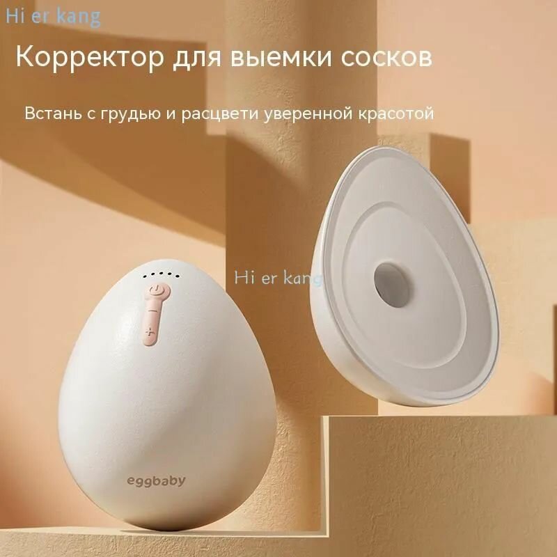 Электрический корректор втянутых сосков Nianshiz HEK, для девочек