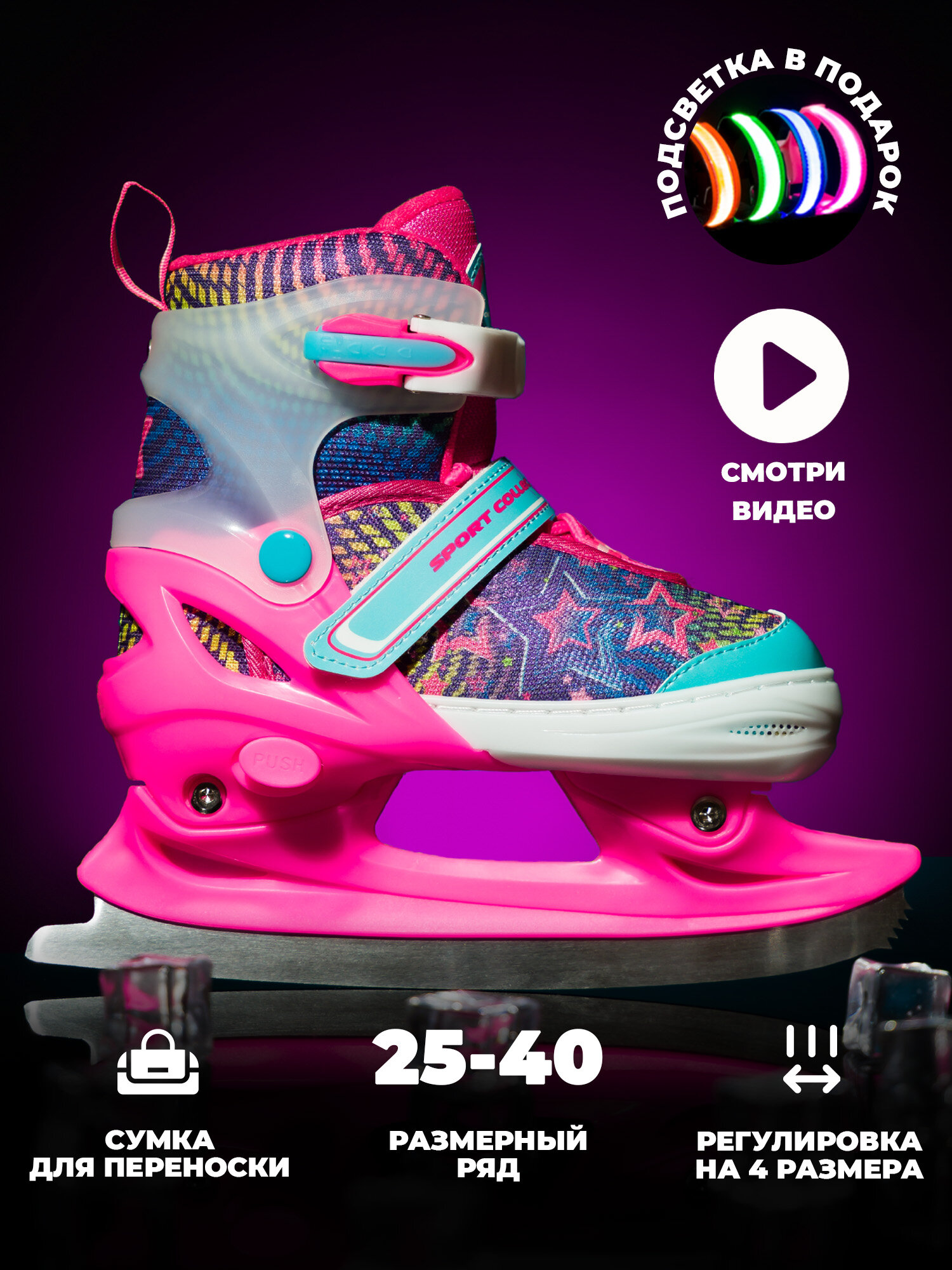 Раздвижные ледовые коньки CK-SK1107 Pink