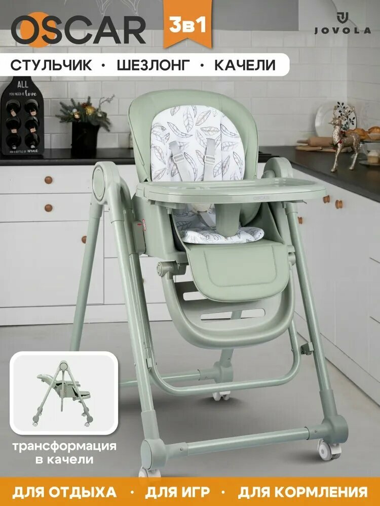 Стульчик шезлонг для кормления ребенка 3 в 1 , с функцией качели, от 6 месяцев до 3 лет зеленый
