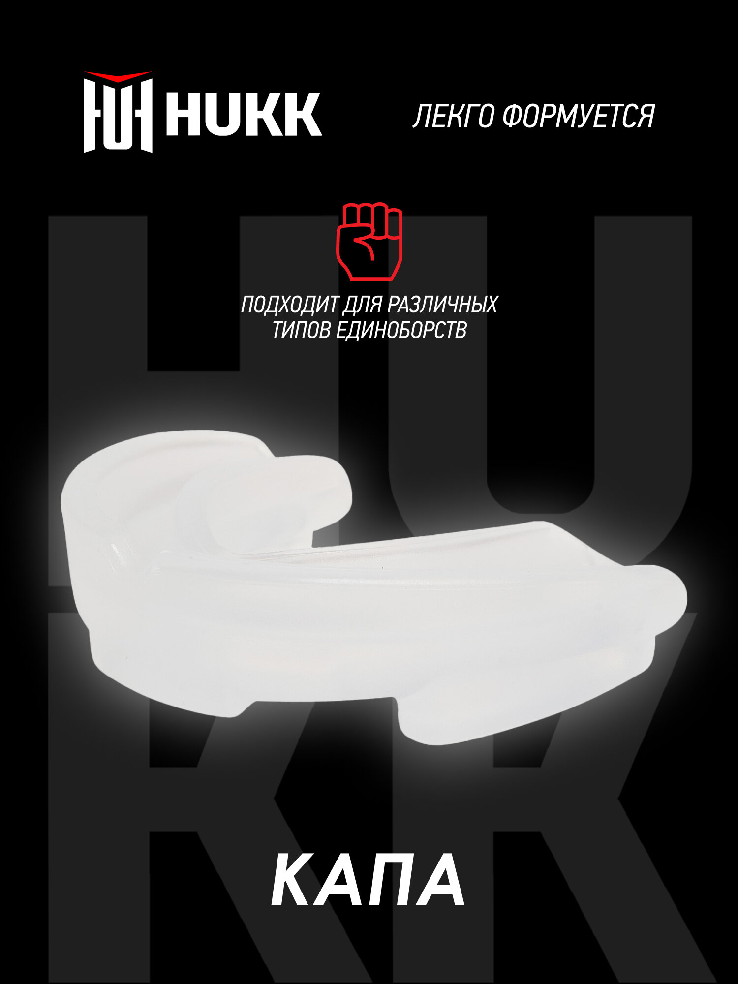 124225-03 one size Капа Gum shield прозрачный р. one size