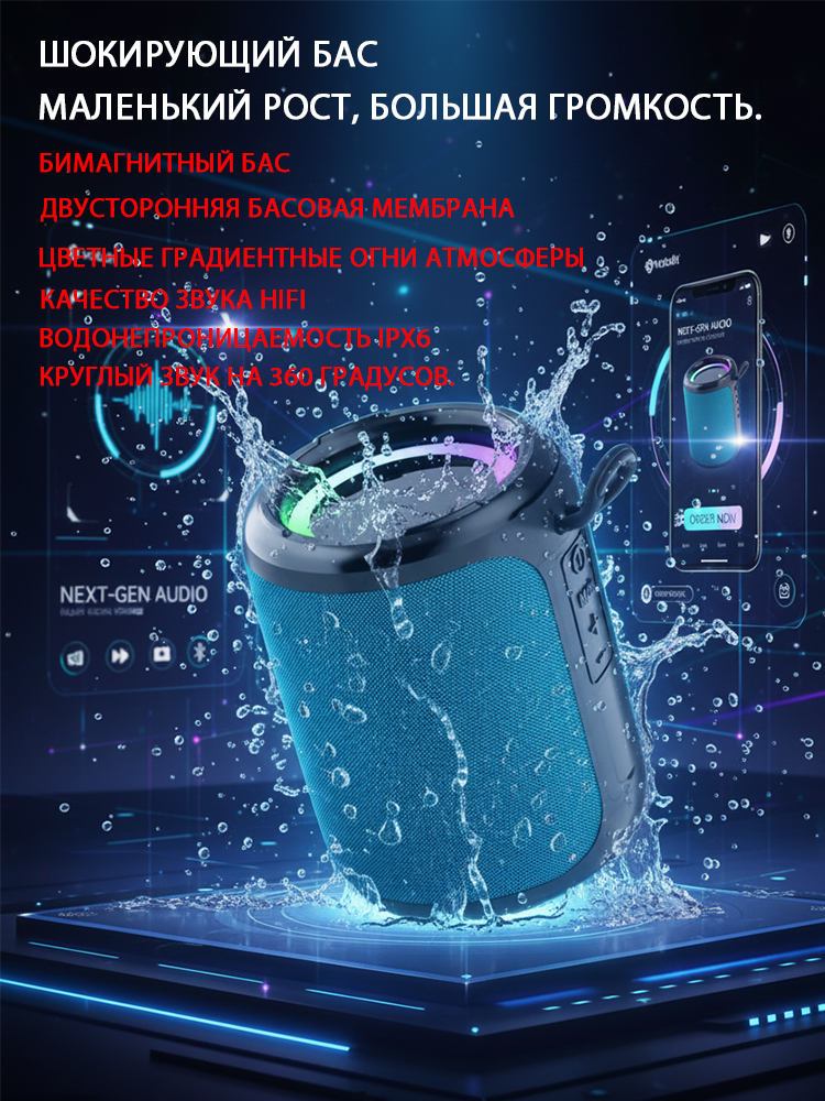 Портативный Bluetooth Radio Высокомощный динамик 200 Вт