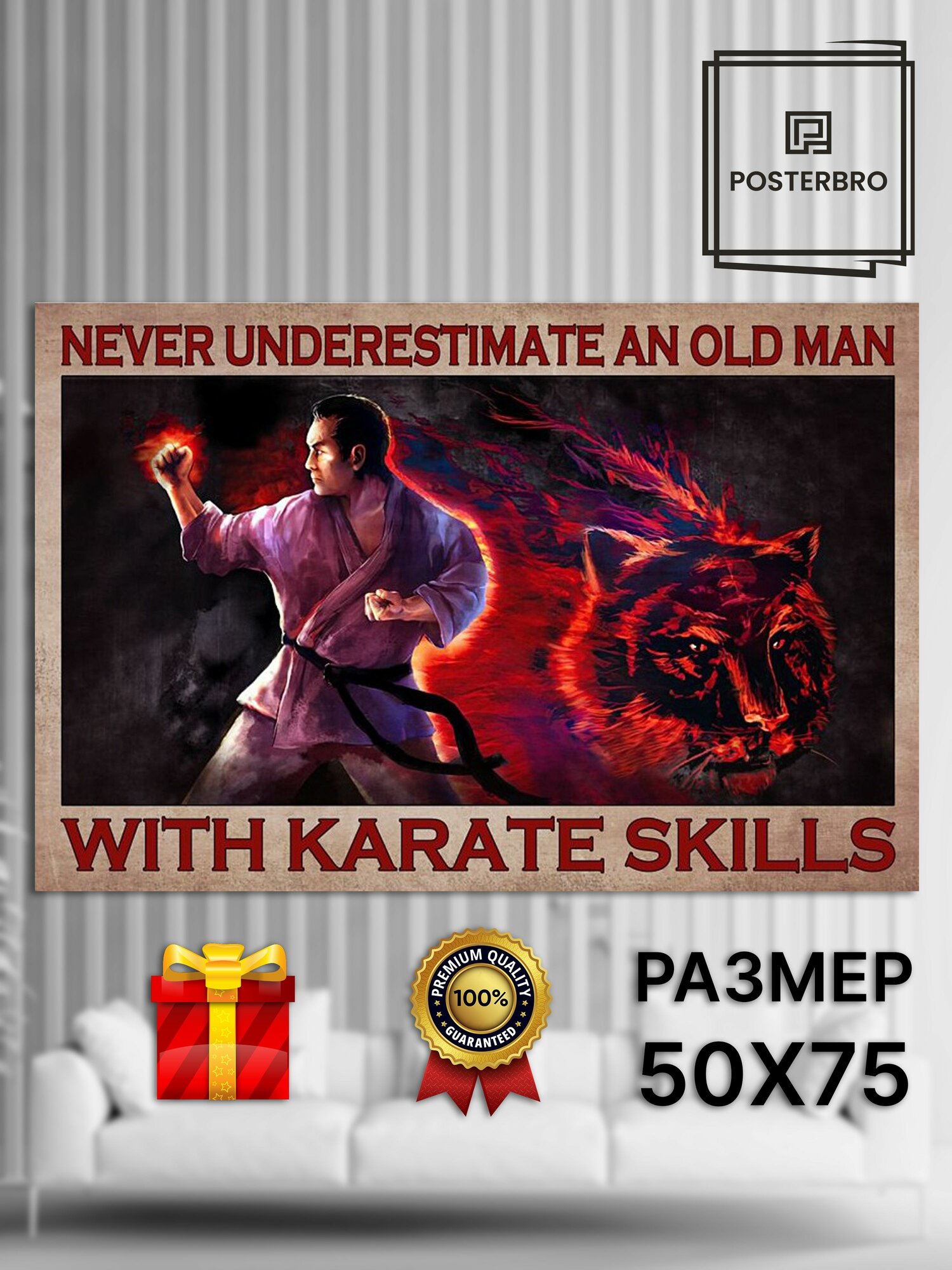 Постер на стену горизонтальный Бокс и карате, 50*75 винтажная картина