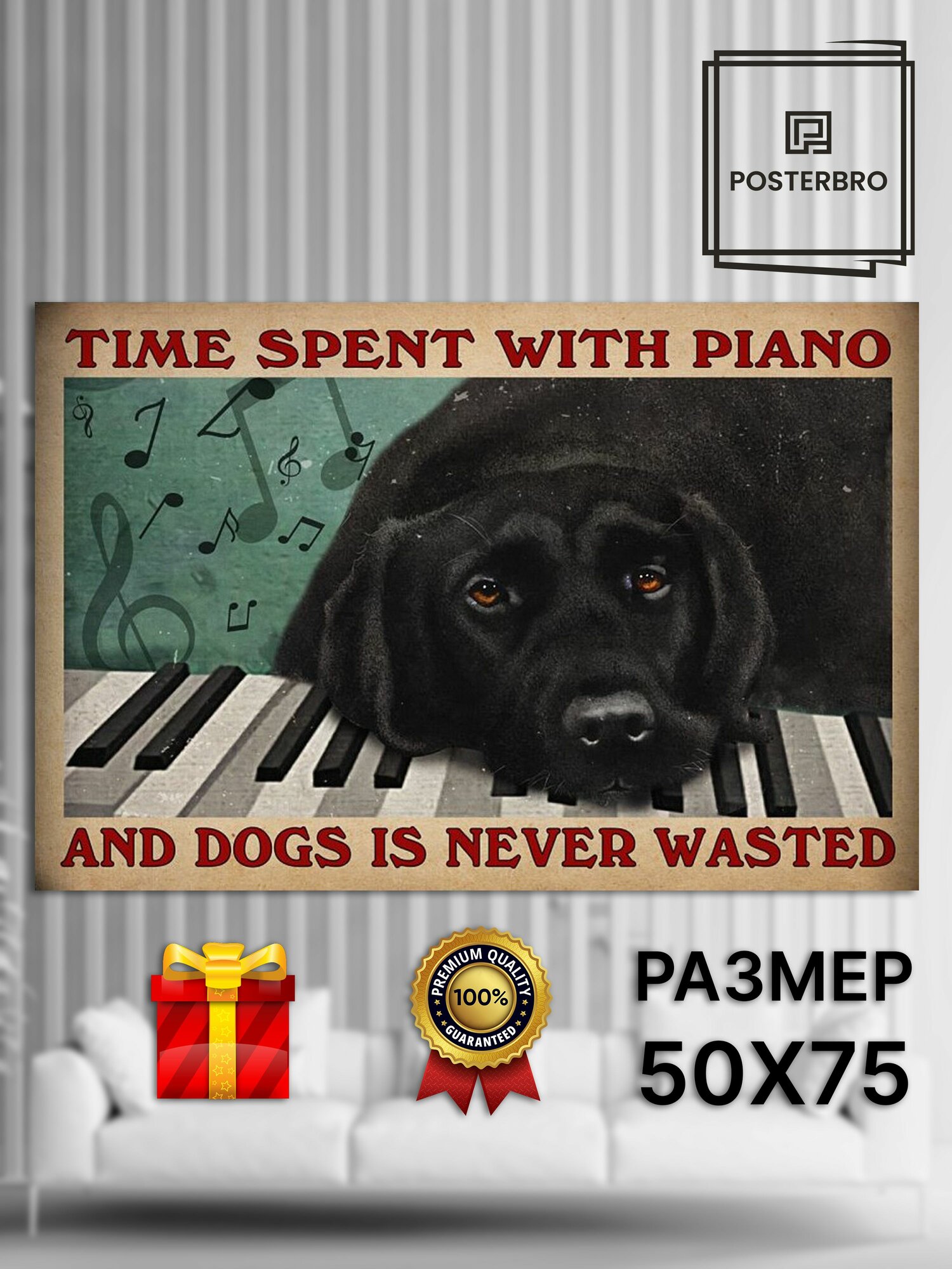 Постер на стену горизонтальный Музыка, 50*75 винтажная картина