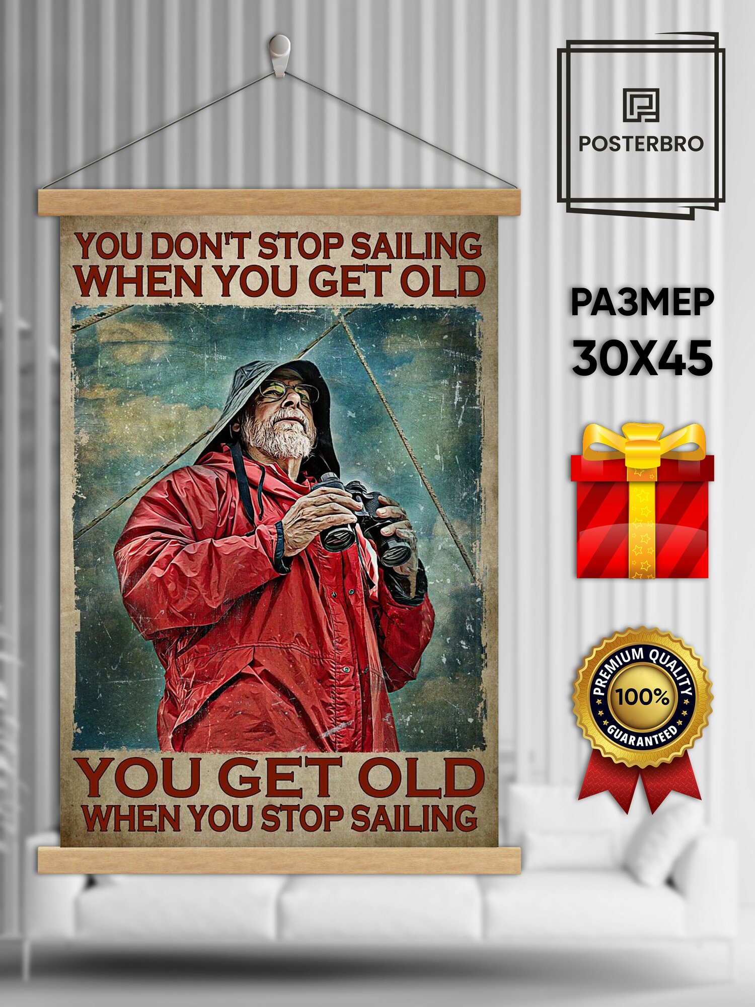 Постер интерьерный с магнитным подвесом Море, 30*45 винтажная картина