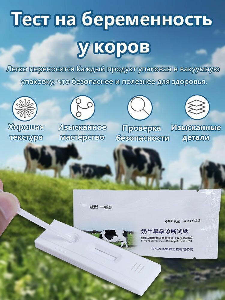 Средство для ухода за с/х животными