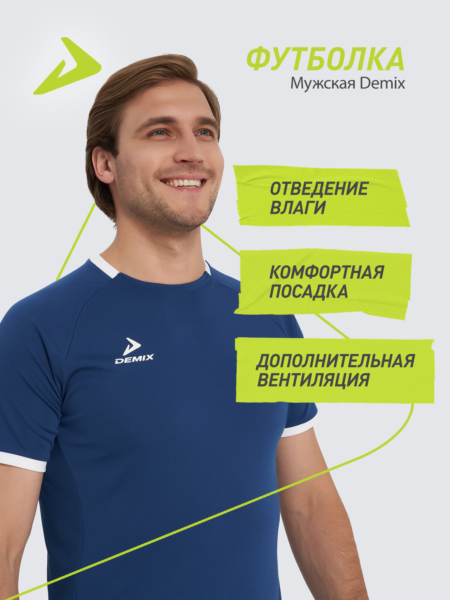 Футболка спортивная Division Jsy