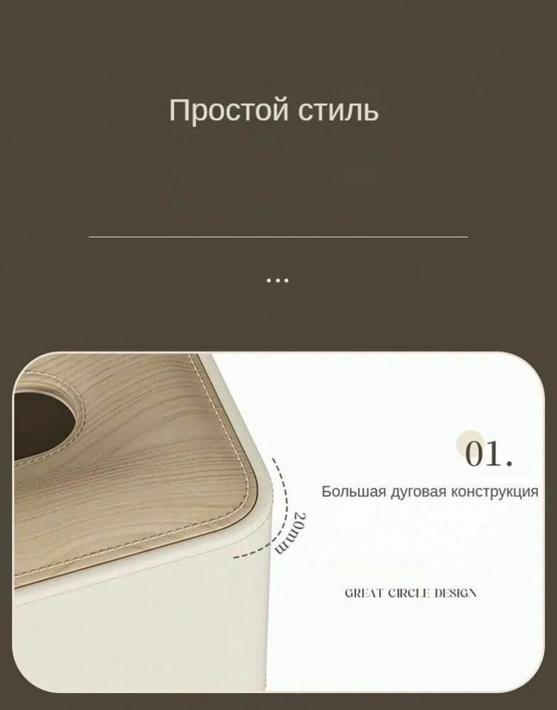 Органайзер для салфеток с текстурой, многофункциональный, с отделом для пульта, белый, для дома — фото 1