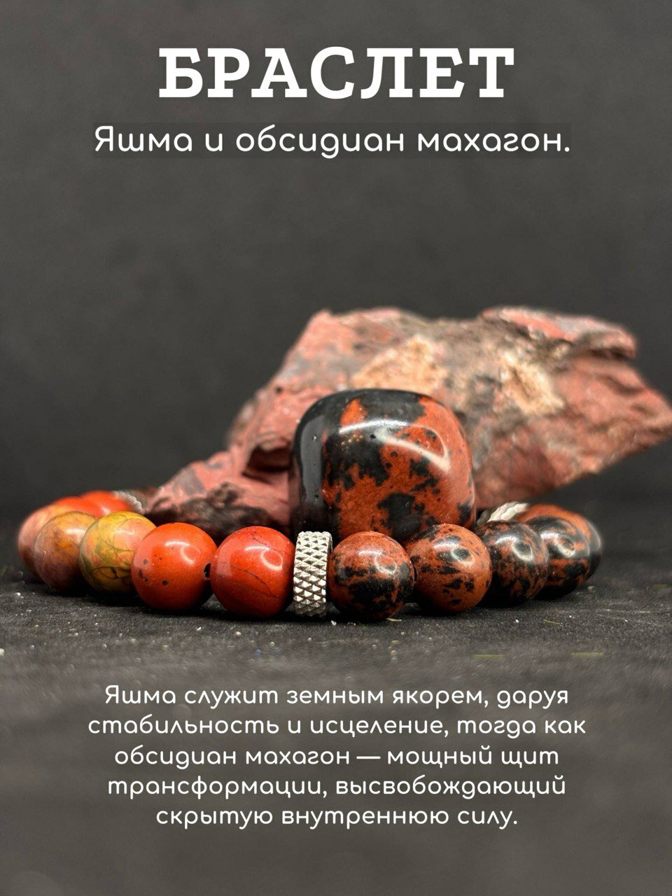 Эластичный браслет