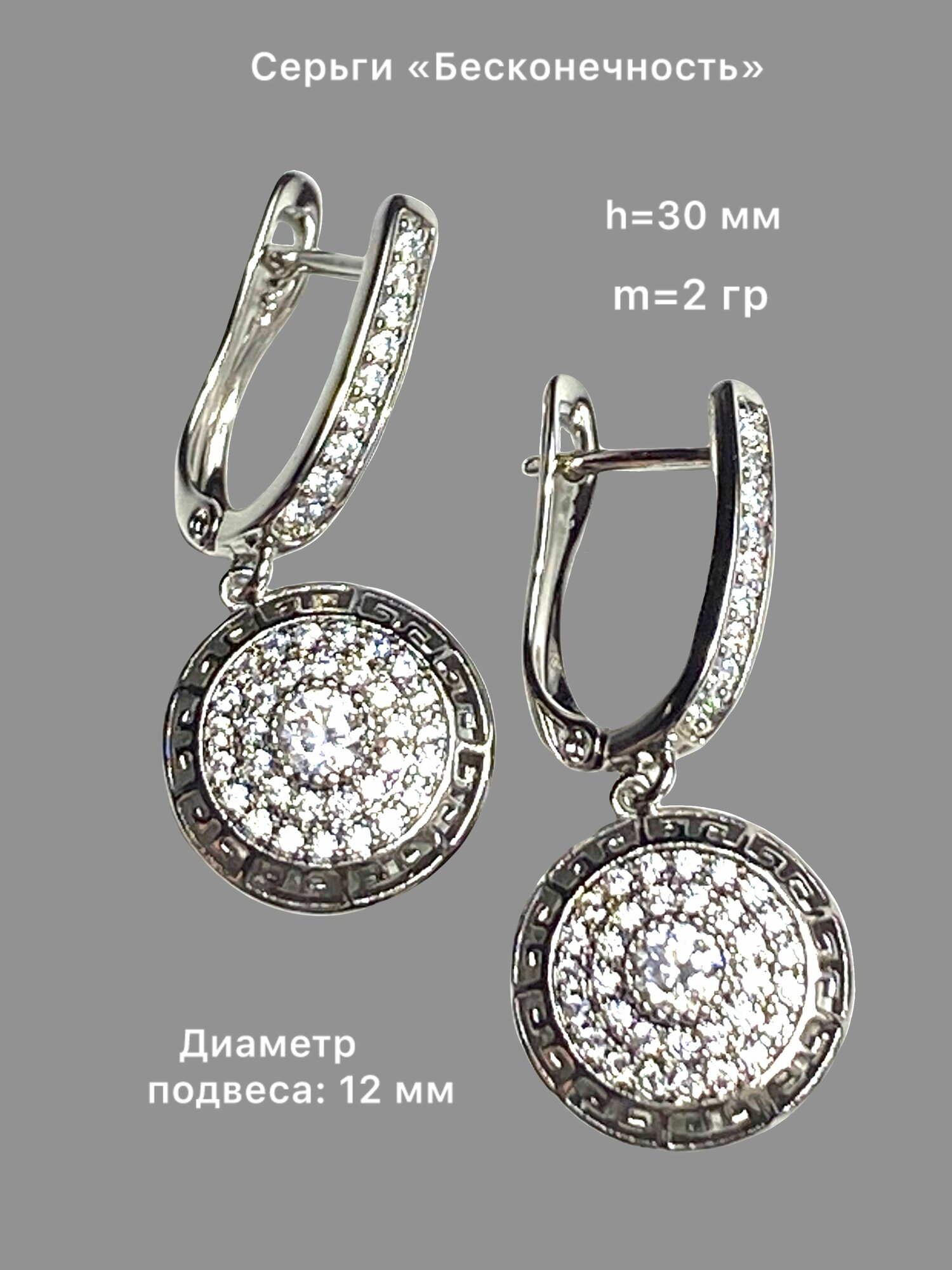 Серьги, кристалл