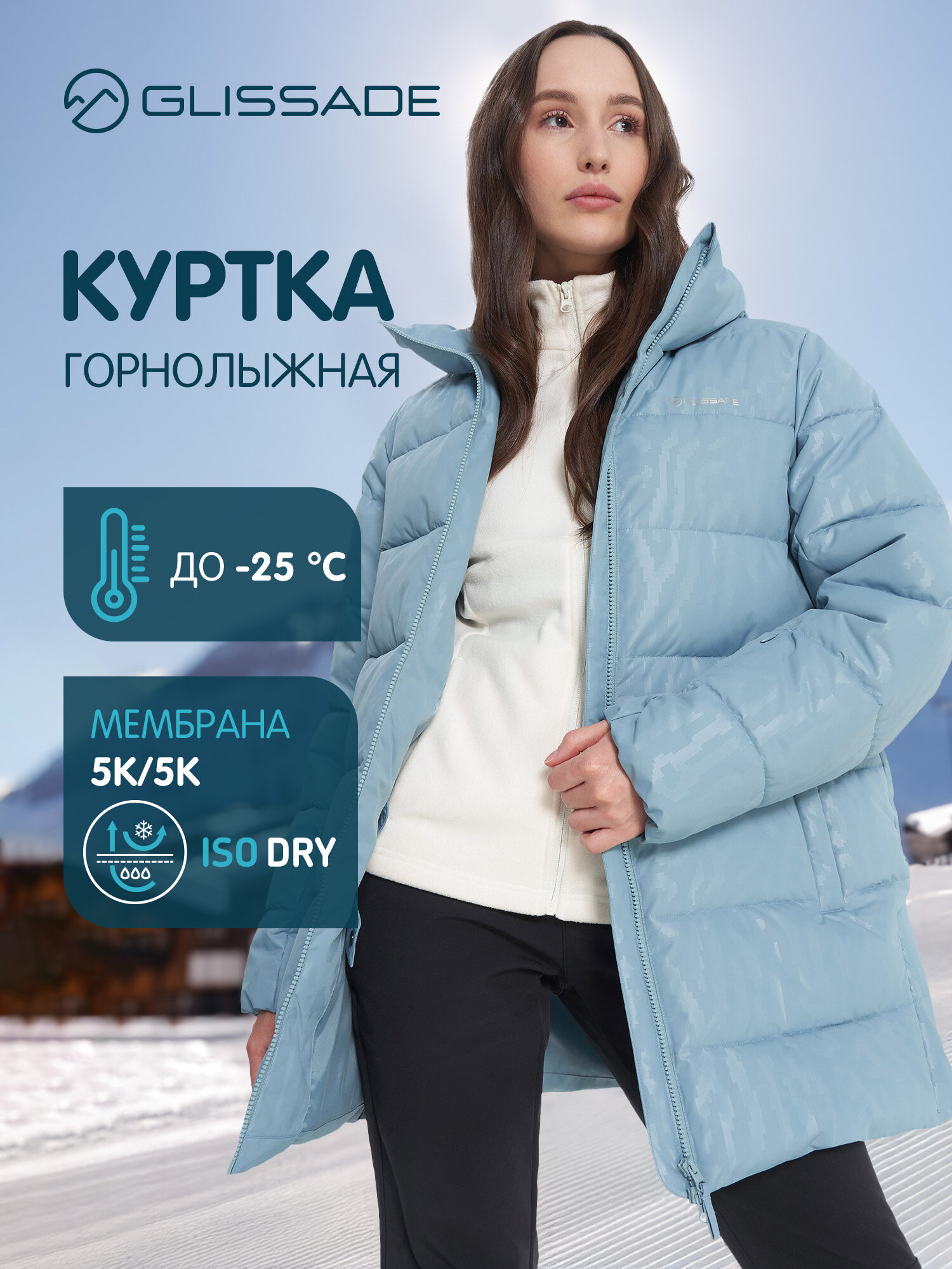 Куртка горнолыжная Women's Faux Down Jacket
