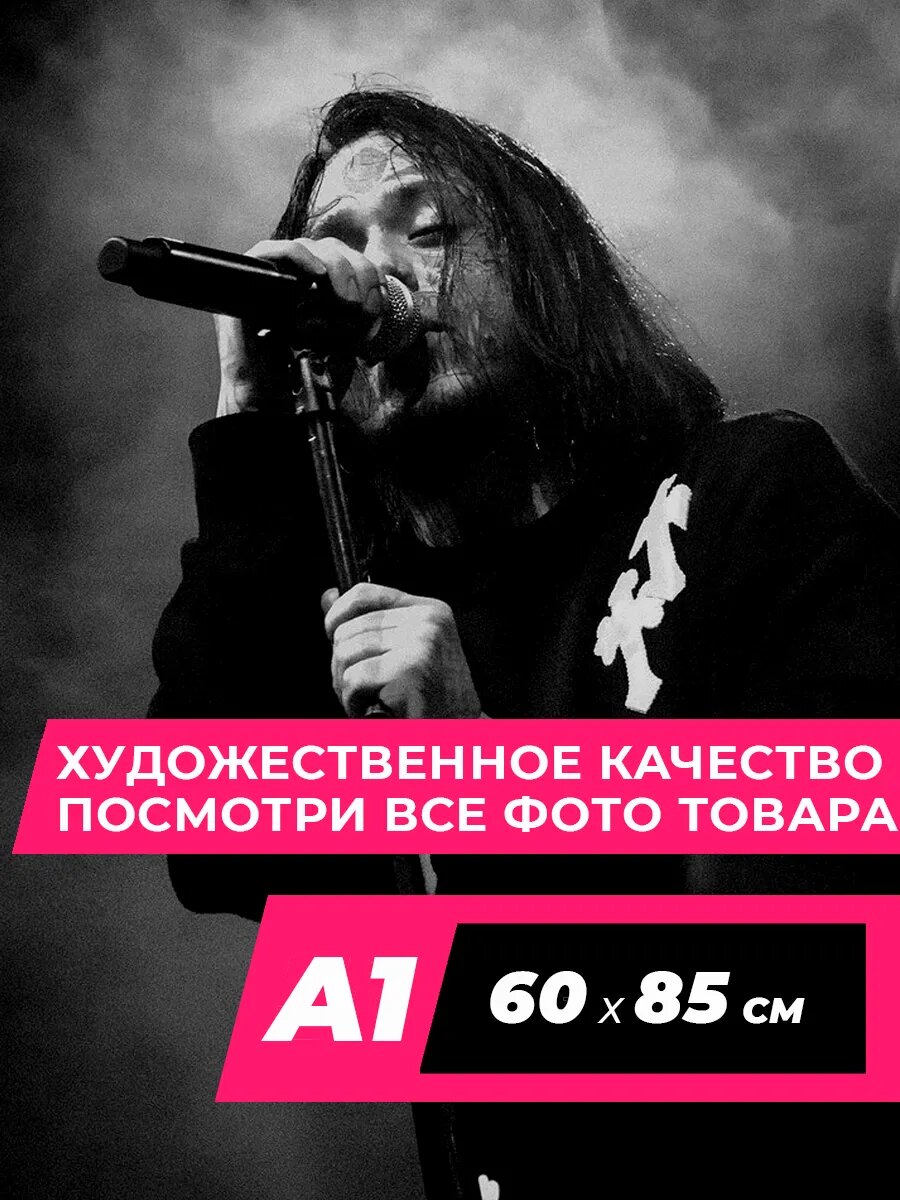 Постер Кишлак на стену 100 A1, матовая фотобумага премиум качества