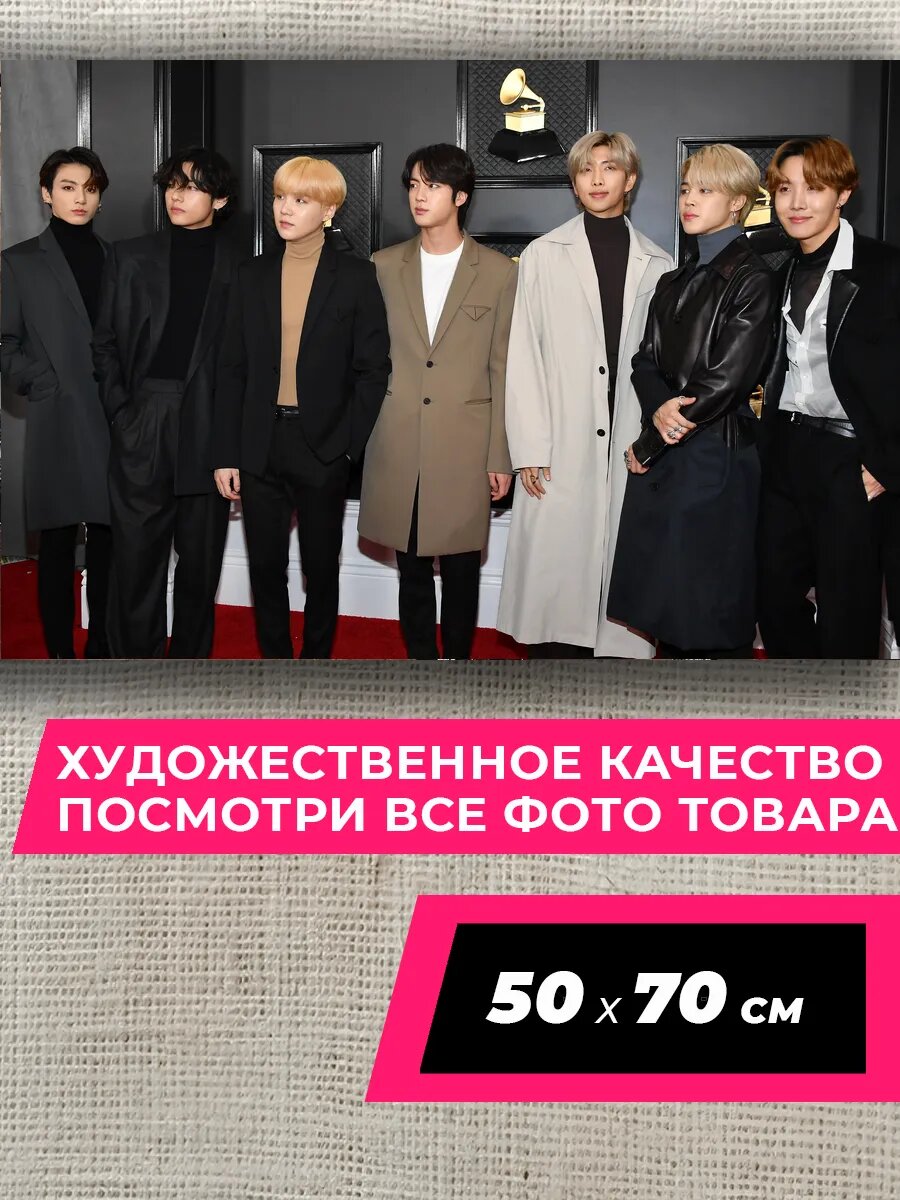 Постер BTS на стену 45 БиТиЭс БТС 50 на 70, матовая фотобумага премиум качества