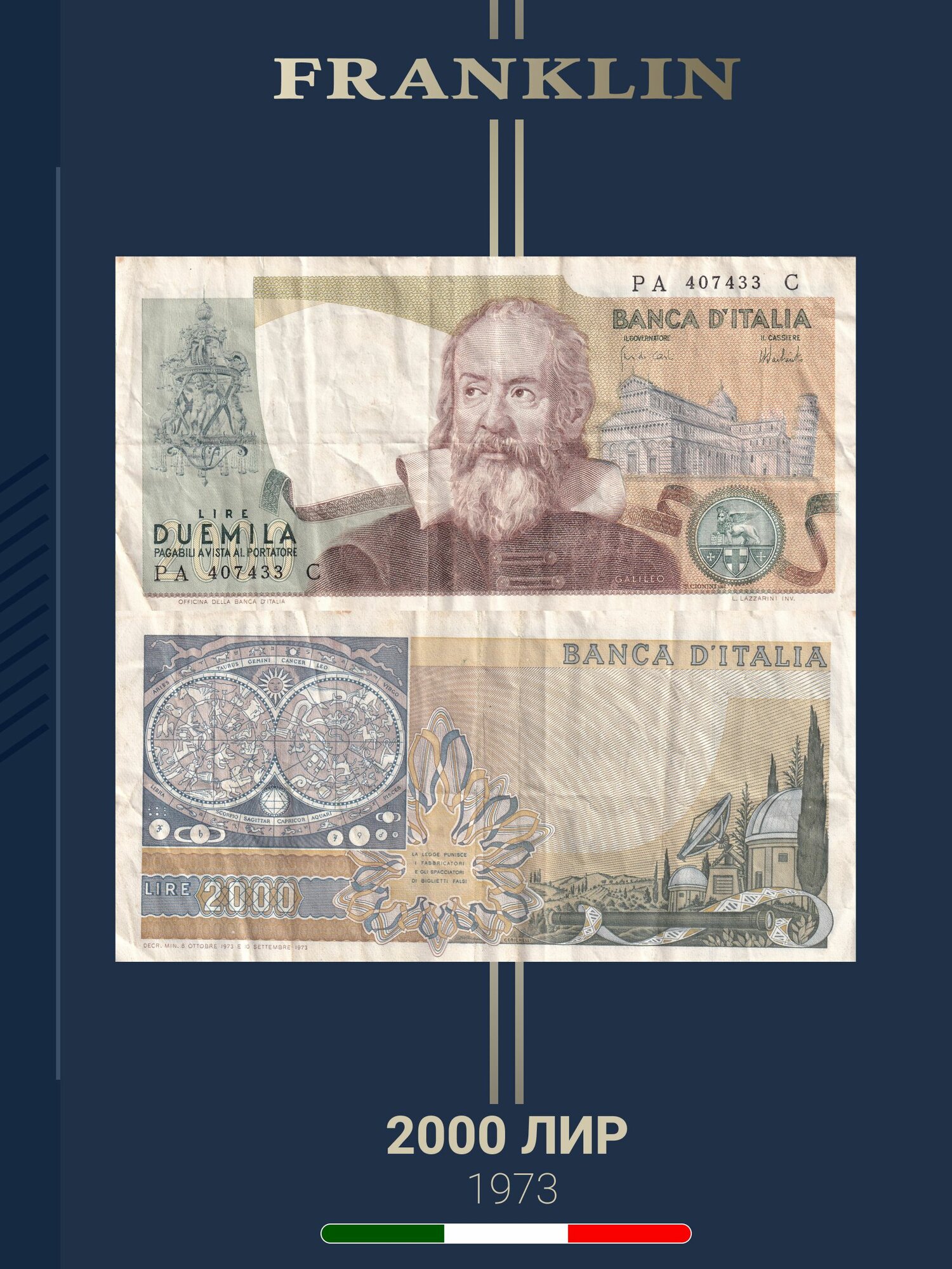 Банкнота Италия 2000 лир LIRE DUEMILA 1973 год (VF) Pick 103а