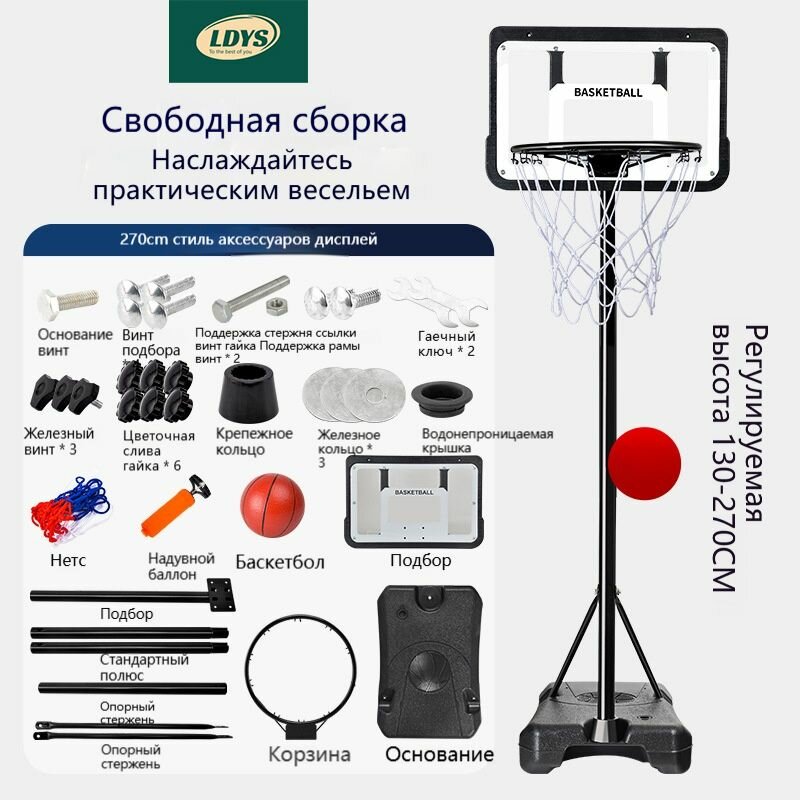 Выдвижная баскетбольная стойка--Бесплатный баскетбол, бесплатный насос