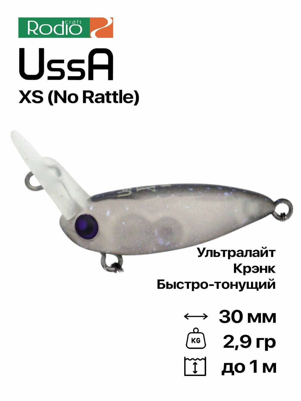 Воблер форелевый Rodio Craft UssA XS (No Rattle), 30 мм, 2,9 гр, #25