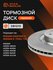 Тормозной диск Dyle & Bacalan DB1010, передний мост, вентилируемый, для NISSAN Q...
