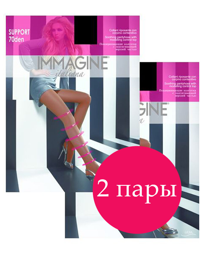 Колготки Support Press