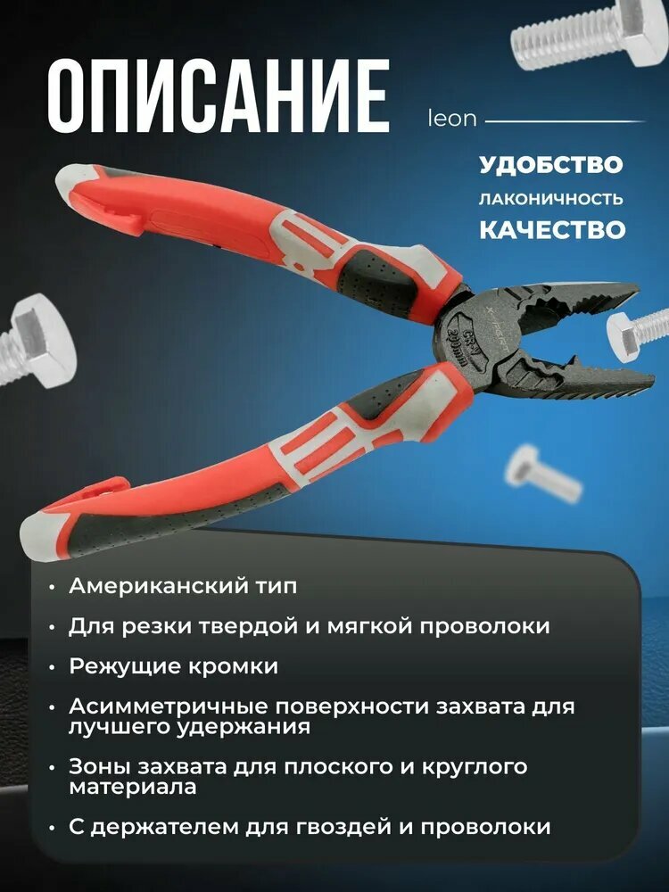 Пассатижи плоскогубцы Универсальные CRV длина 20 см с прорезиненной ручкой Усиленные Премиум качества