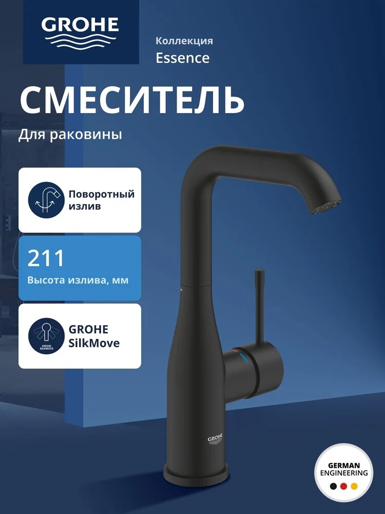 Смеситель для раковины GROHE Essence без донного клапана, L-Size, фантомный черный (24177KF1)