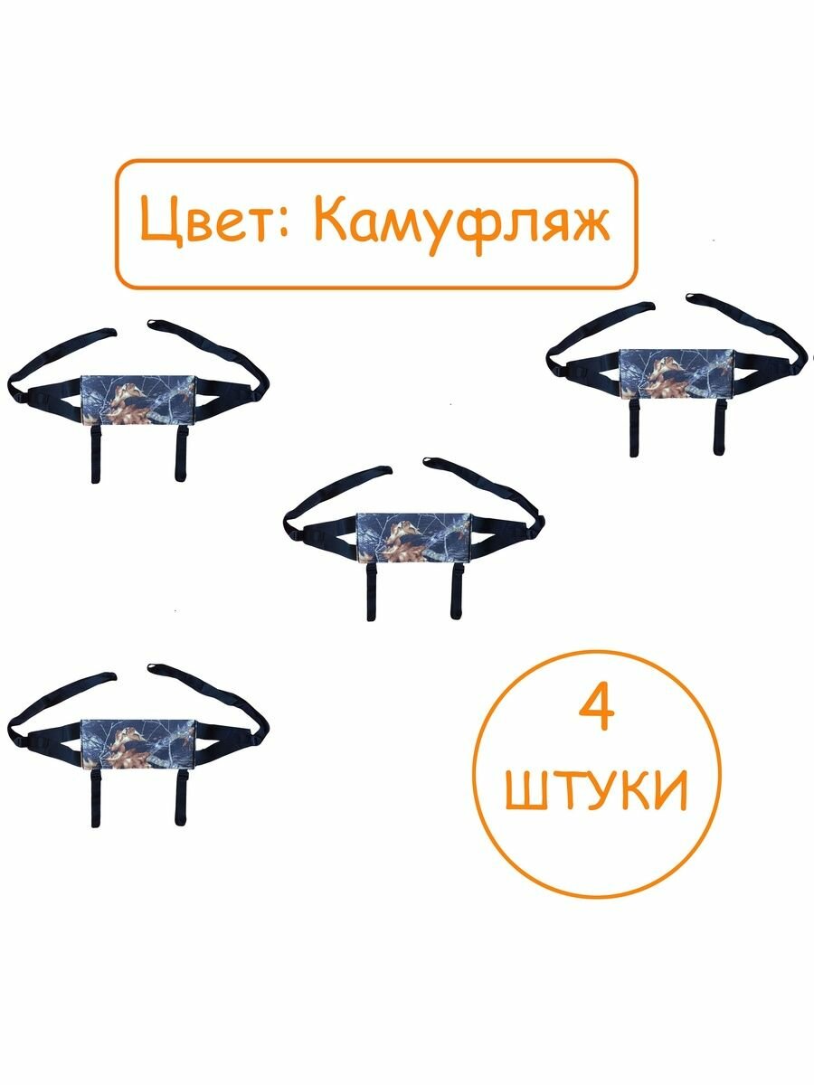 Спинки для байдарки Щука, 4 шт. цвет камуфляж