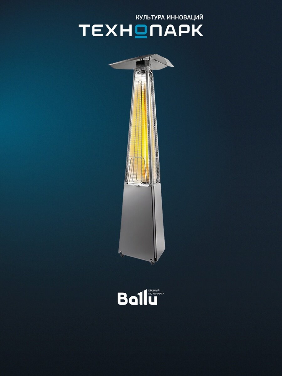 Камин Ballu BOGH-15E