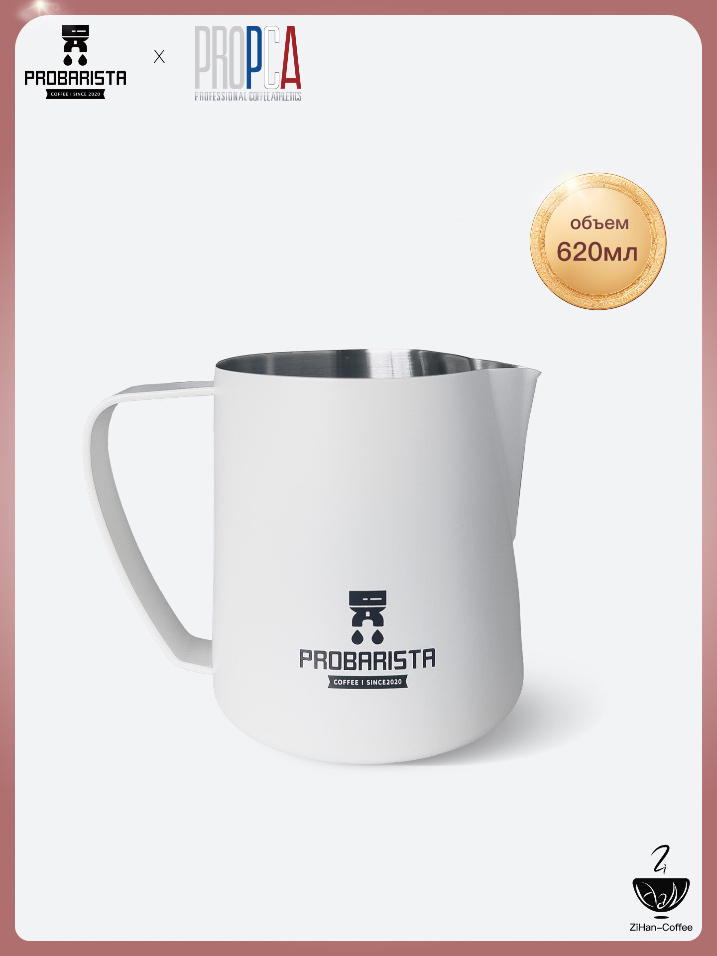 PROBARISTA Чашка для Латте-Арта из Нержавеющей Стали 304 с Наклонным Носиком 85 и Эргономичной Ручкой 135