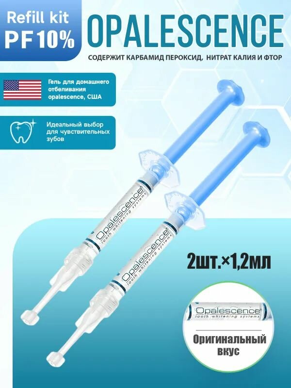 Opalescence PF 10% домашнее отбеливание зубов оригинальный вкус, 2 шприца