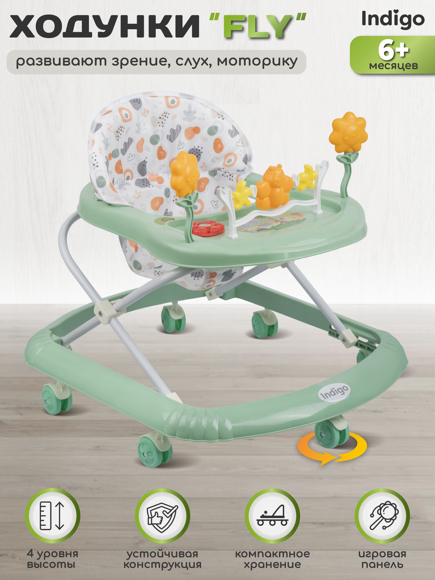 Ходунки детские музыкальные Indigo Fly с игровой панелью, 7 колес, зеленый