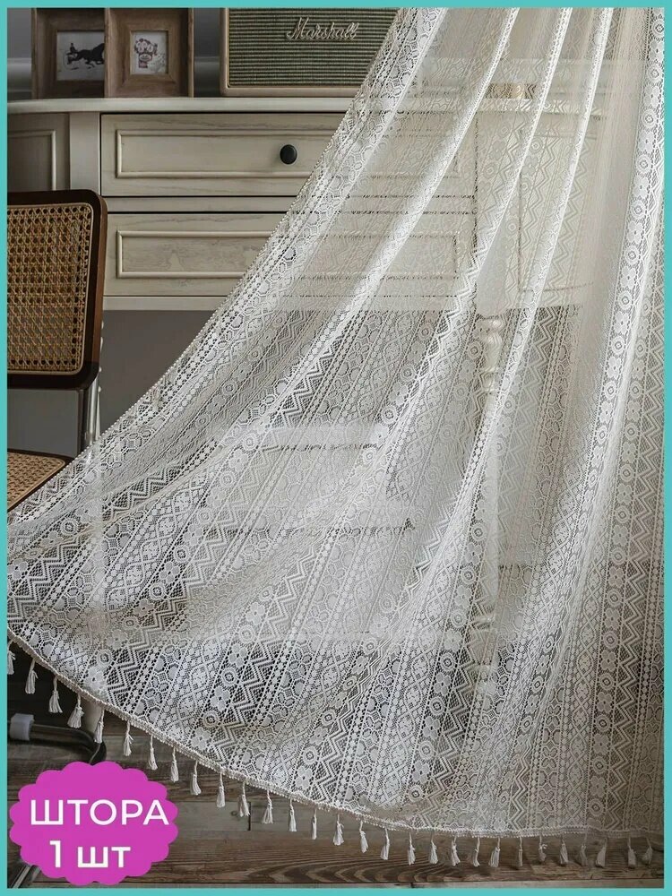 HOMEPQ Штора 150х260 см крепление Кулиска бежевый