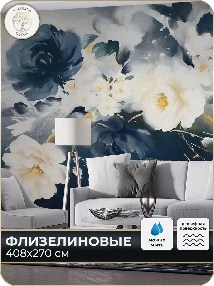 Фотообои флизелиновые 3д Цветы в спальню для зала в коридор 400х270