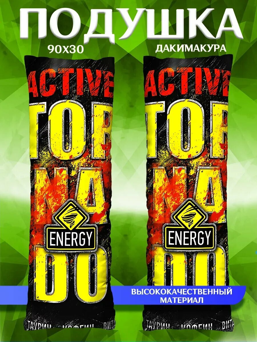 Подушка длинная дакимакура Tornado Торнадо подарок 90х30