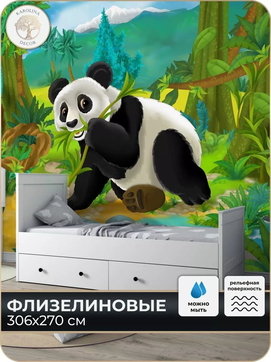 Фотообои Детские Панда в детскую в спальню на кухню 300х270