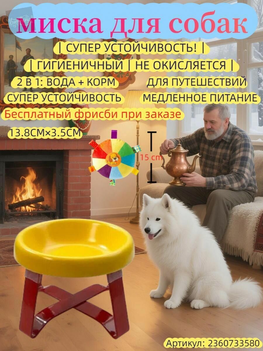 Миска для собак мл миски для собак мелких пород